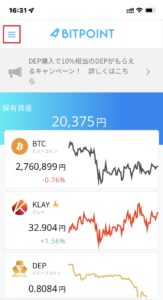 【スマホで簡単】BITPOINT (ビットポイント) でのビットコインの買い方・購入方法 YOSUKE BLOG