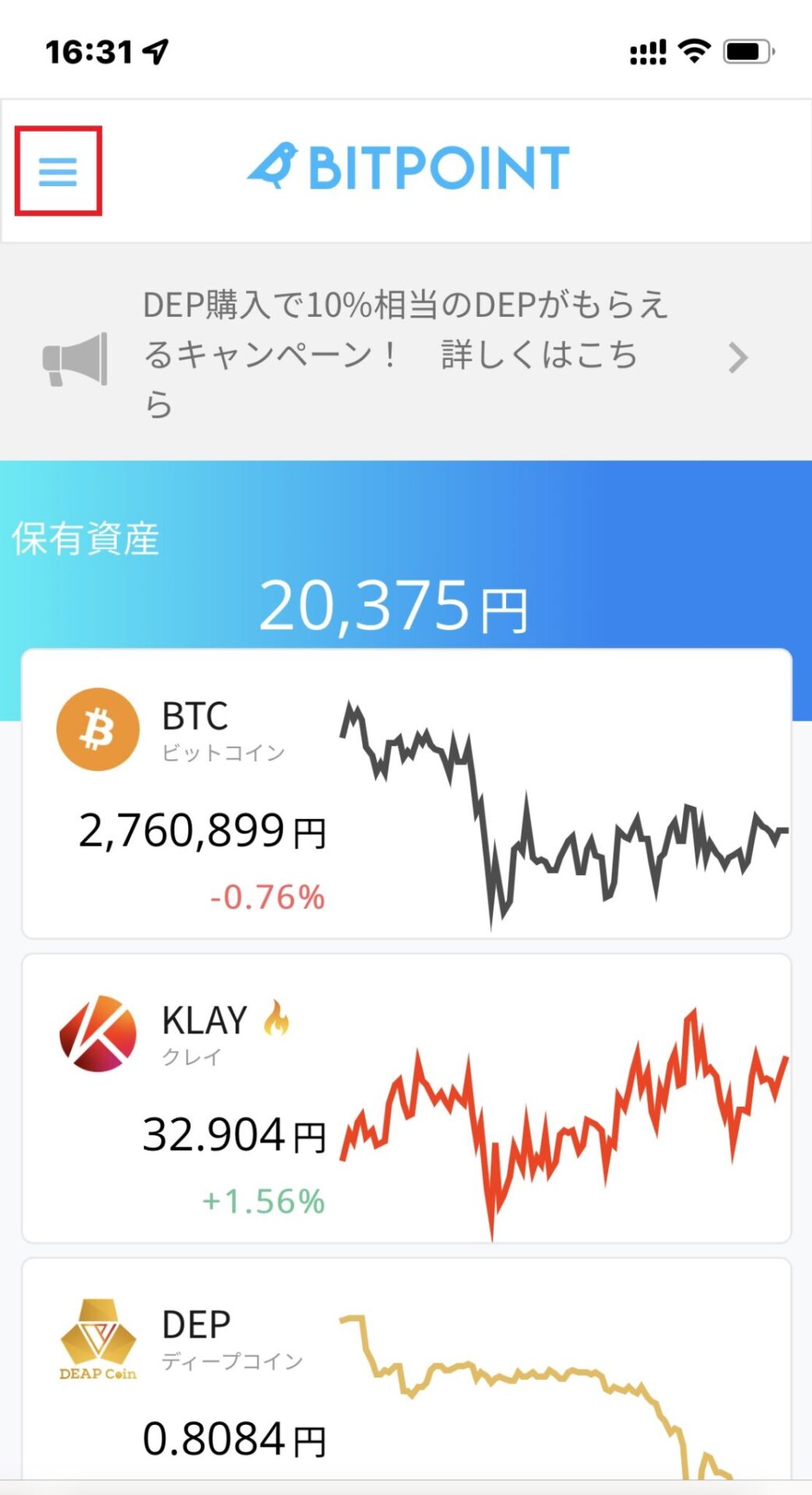 BITPOINT (ビットポイント) でのビットコインの買い方・購入方法【スマホ版】