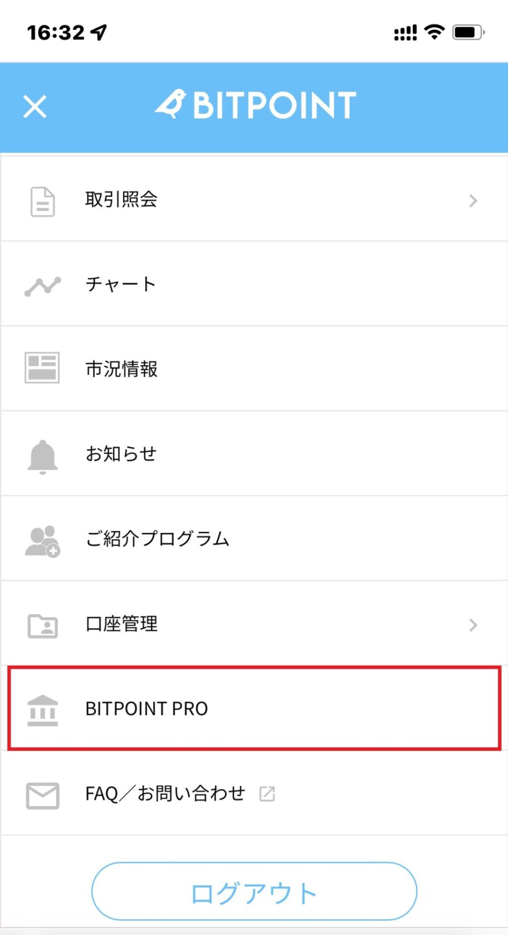 BITPOINT (ビットポイント) でのビットコインの買い方・購入方法【スマホ版】