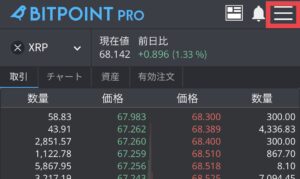 【スマホで簡単】BITPOINT(ビットポイント) でのXRP（リップル）の買い方・購入方法 YOSUKE BLOG
