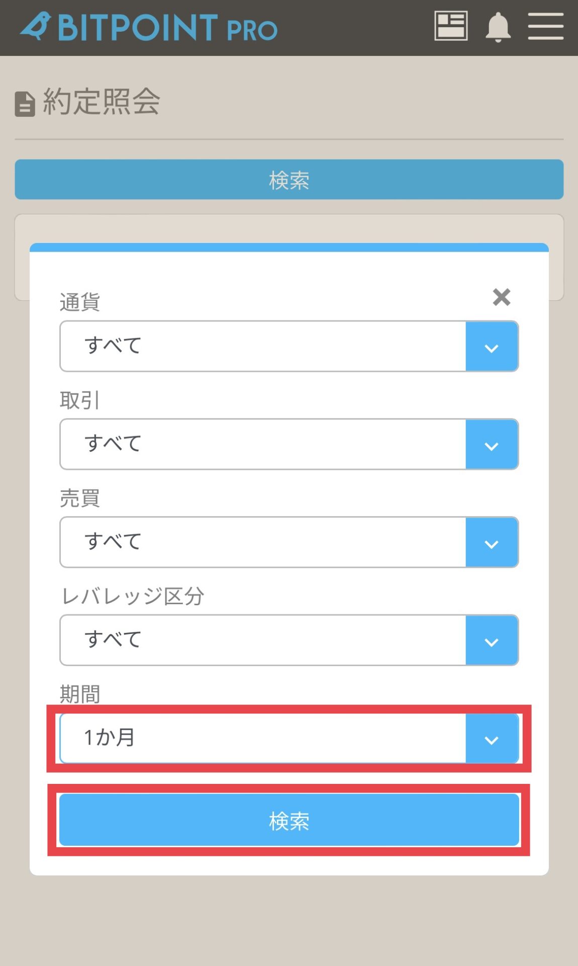 BITPOINT(ビットポイント) でのXRP（リップル）の買い方・購入方法【スマホ版】 YOSUKE BLOG