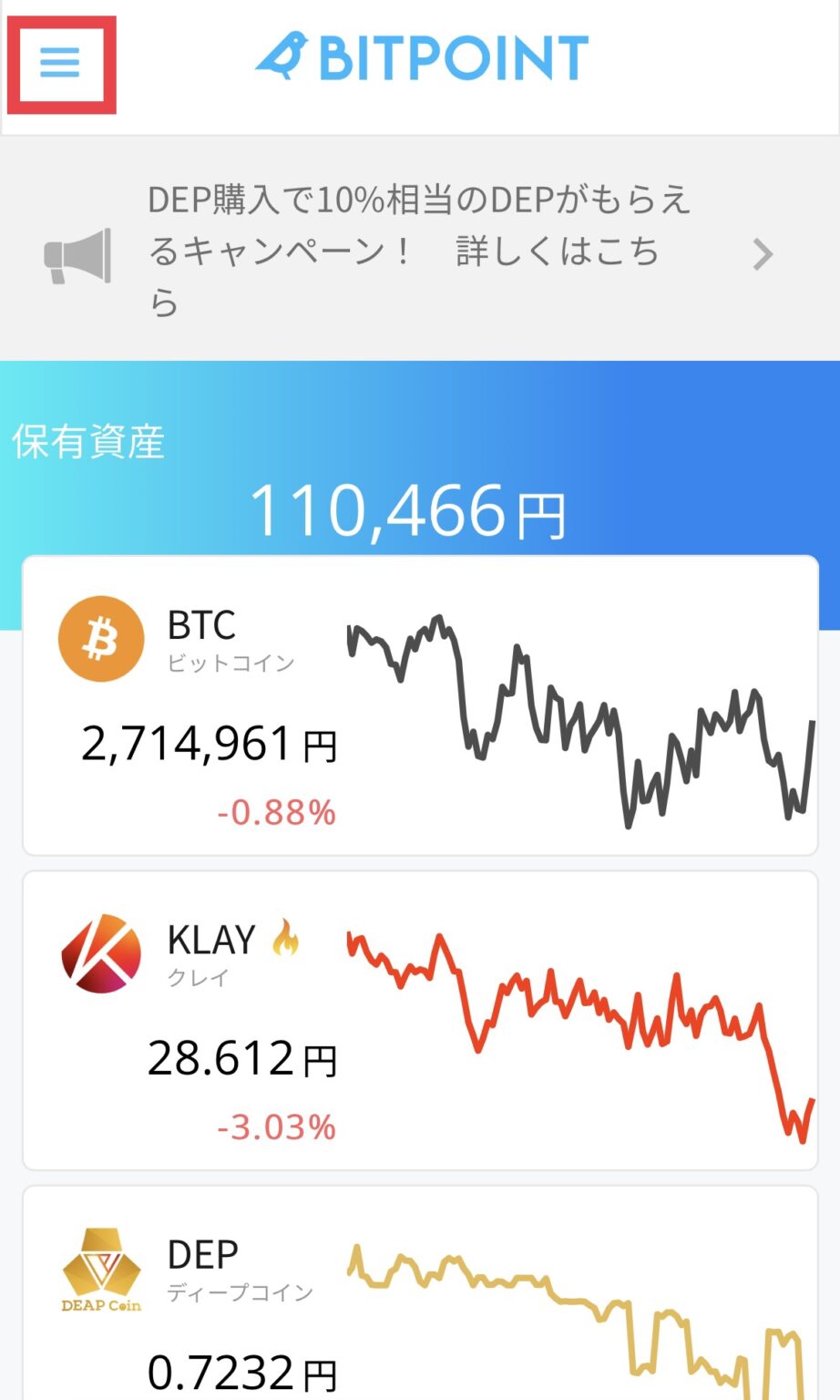 BITPOINTからBybitにXRP(リップル)を送金する方法
