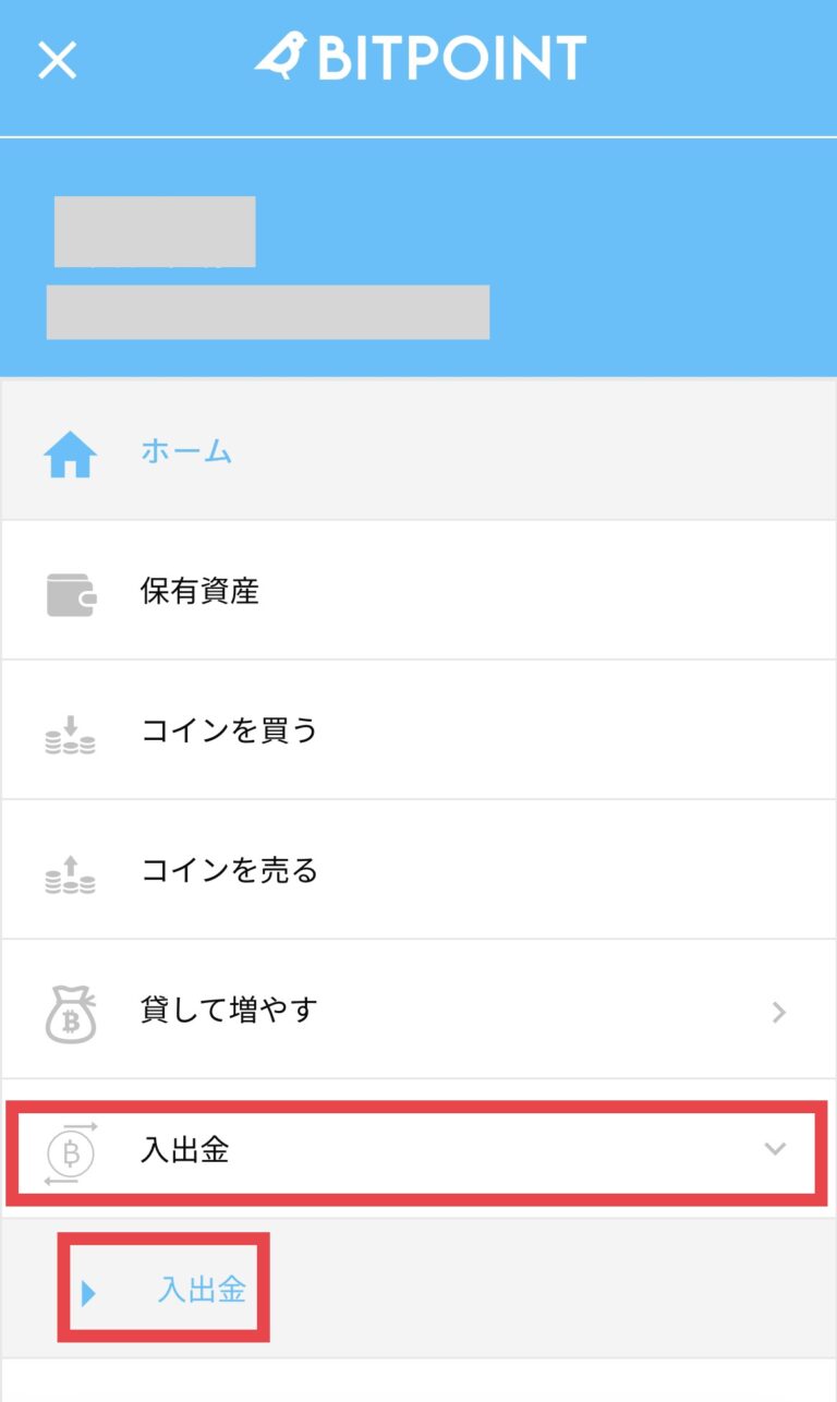 BITPOINTからBybitにXRP(リップル)を送金する方法