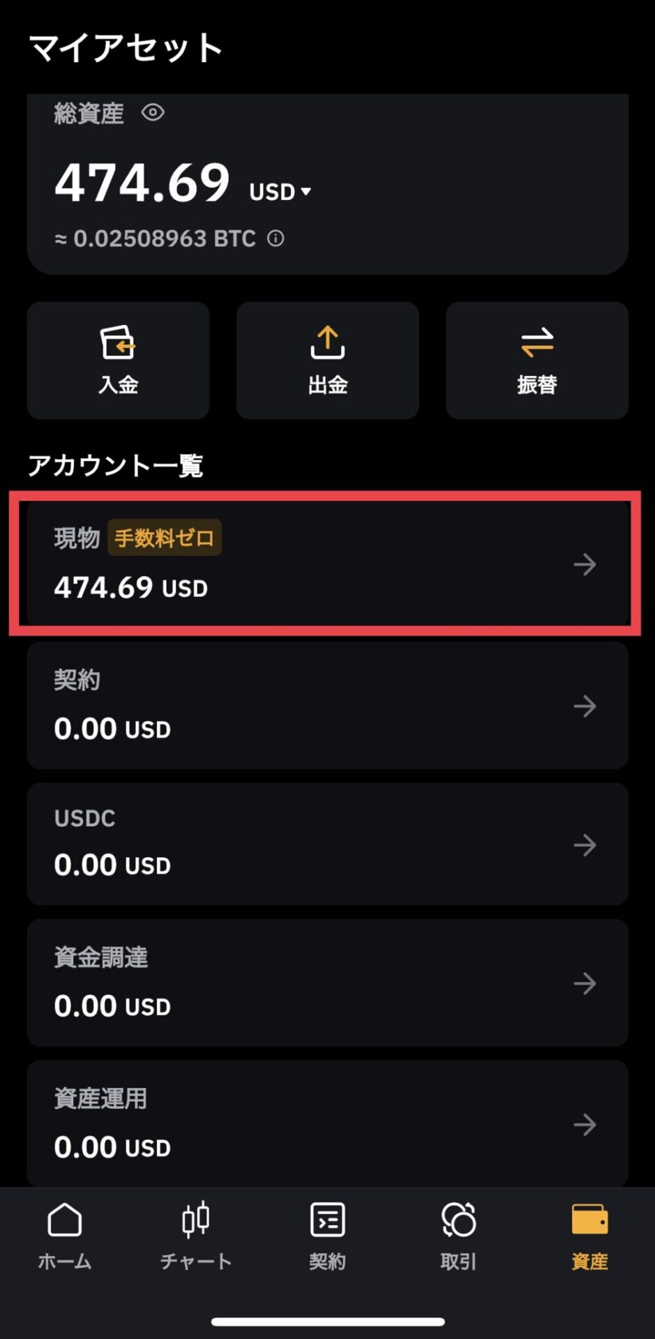 BITPOINTからBybitにXRP(リップル)を送金する方法 YOSUKE BLOG
