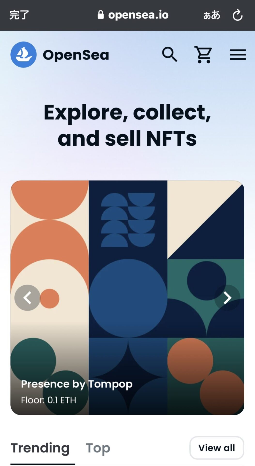 NFTの始め方｜スマホで簡単5STEP！メリット・デメリットも解説