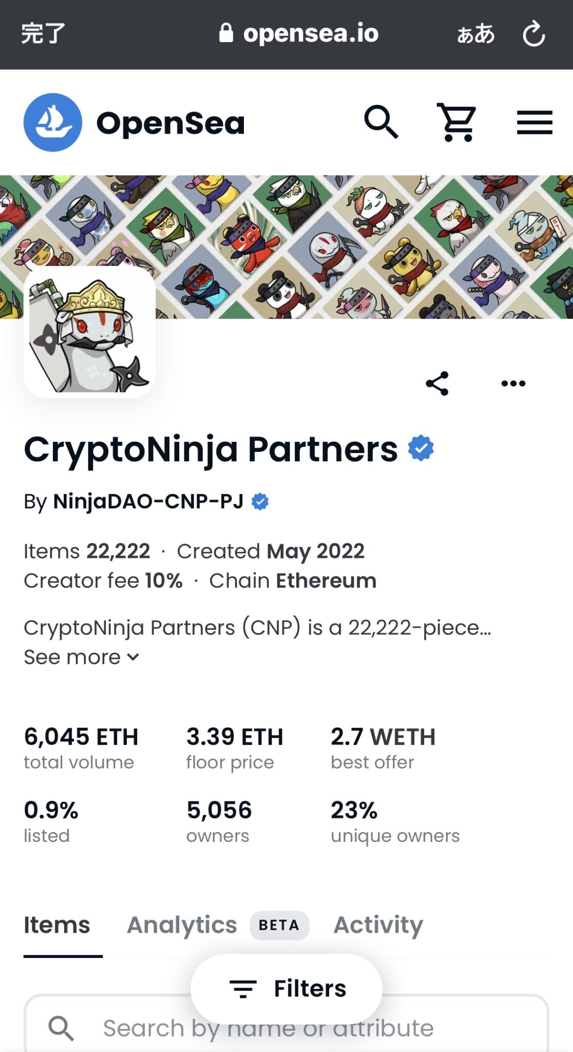 NFTの始め方｜スマホで簡単5STEP！メリット・デメリットも解説