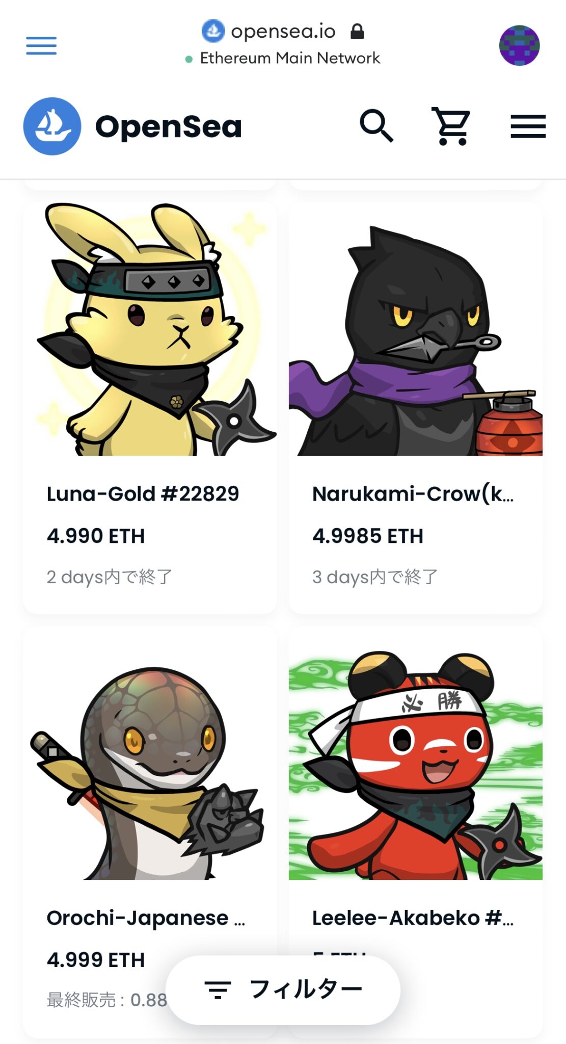 NFTの始め方｜スマホで簡単5STEP！メリット・デメリットも解説