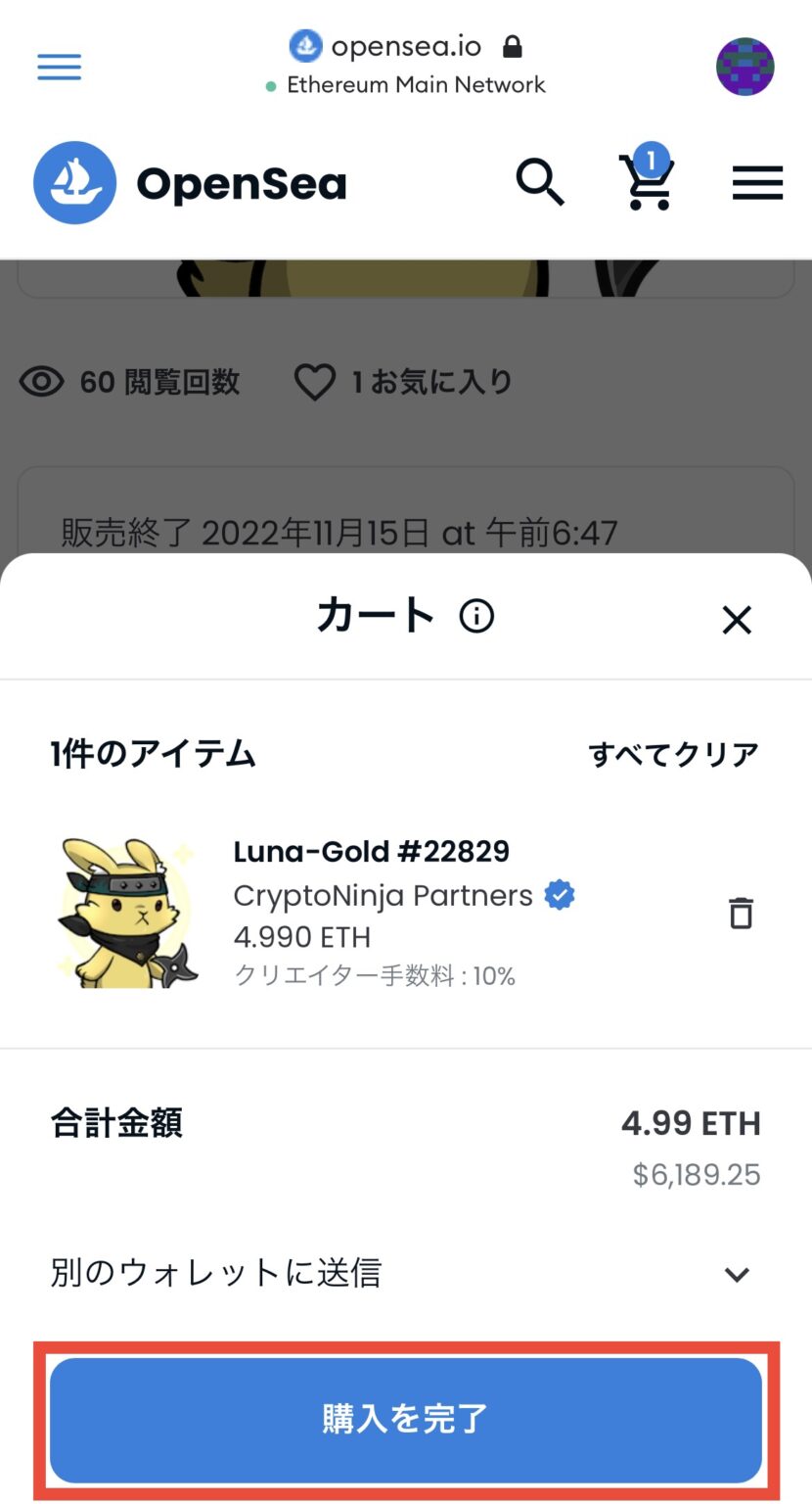 NFTの始め方｜スマホで簡単5STEP！メリット・デメリットも解説