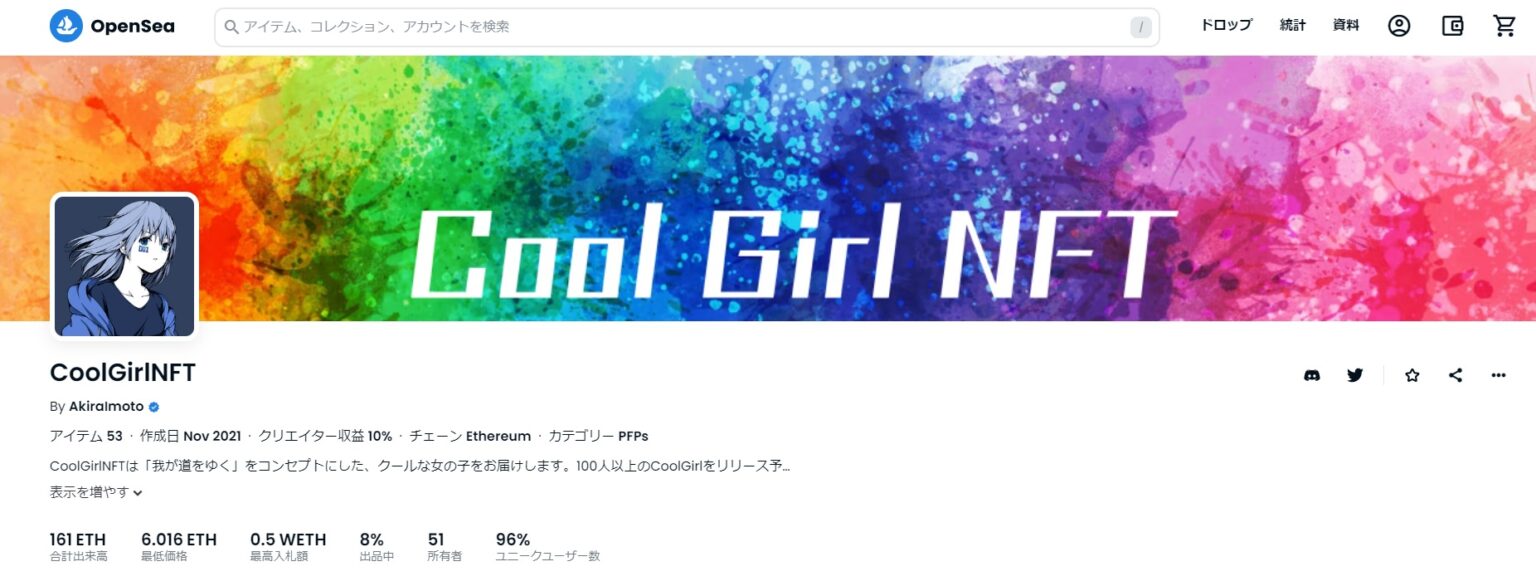 日本人アーティストによる人気NFTアート作品20選【買い方も解説】