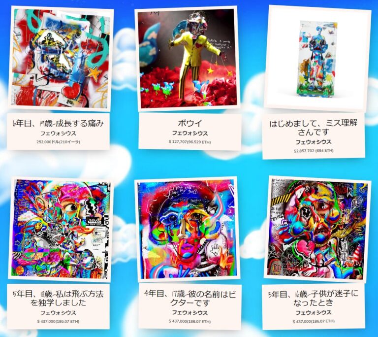 NFTアートの選び方・探し方｜種類についてもわかりやすく解説 YOSUKE BLOG